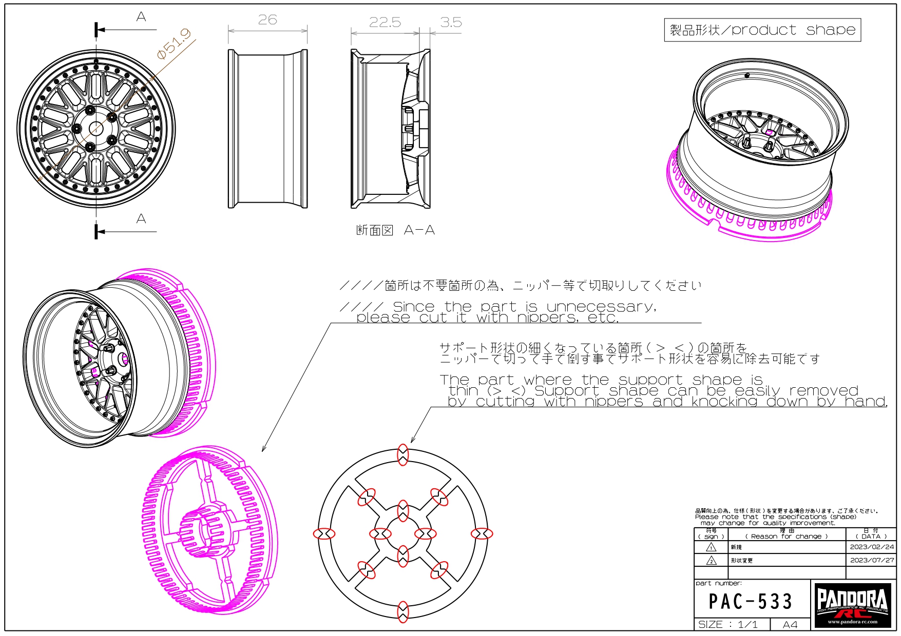 RWB M1 ホイール（offset-16）2本 [PAC-533] | PANDORA RC｜OFFICIAL WEBSITE