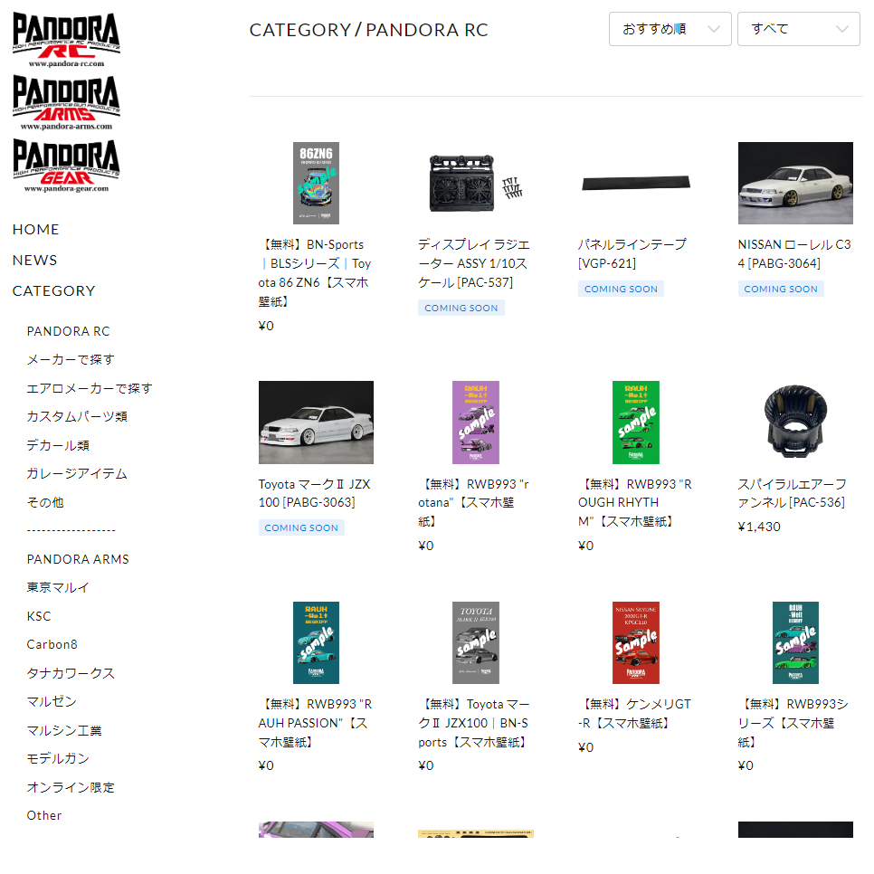 【公式オンラインストア】常に在庫あります！！ | PANDORA RC｜OFFICIAL WEBSITE