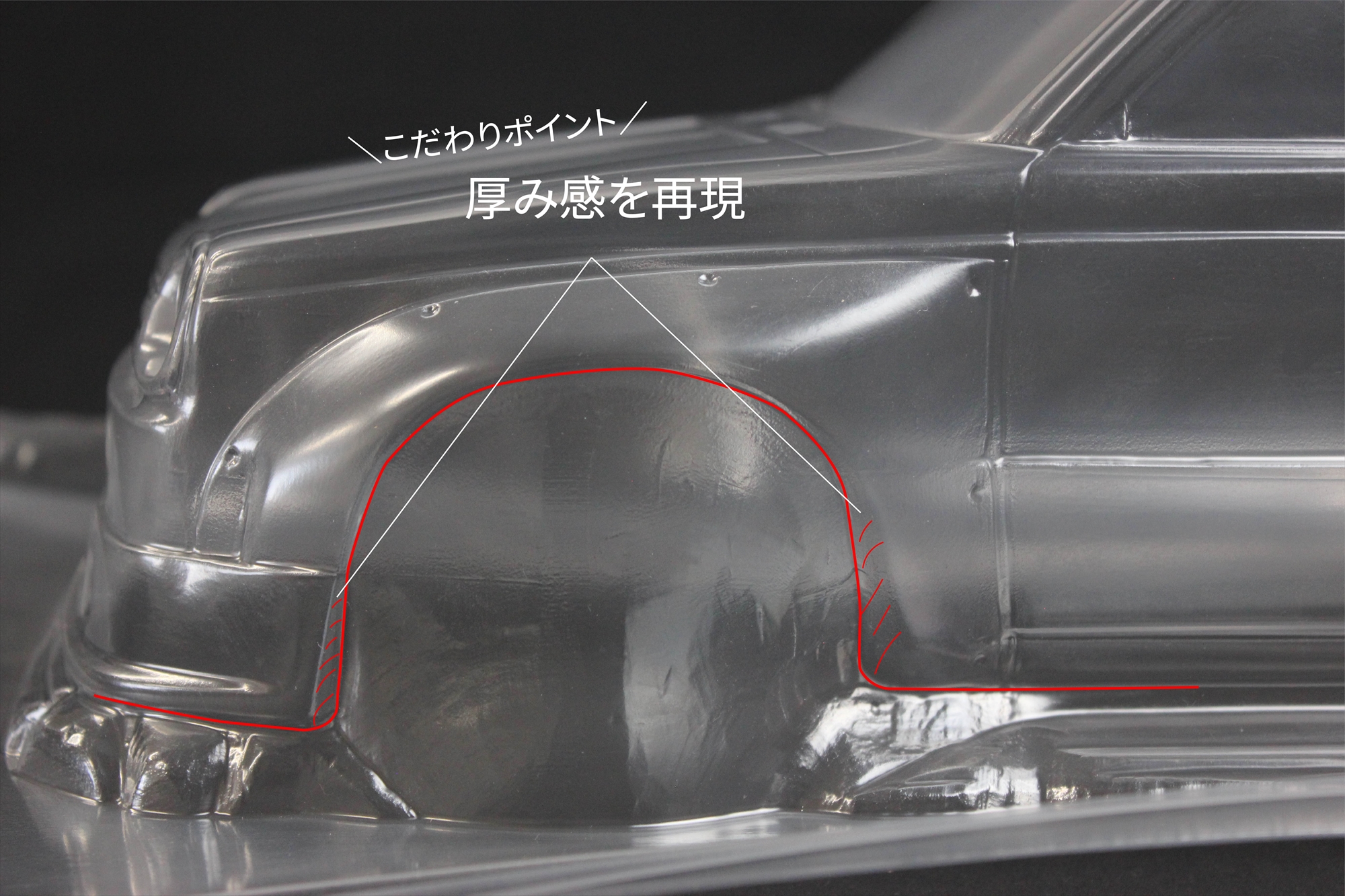 【カットライン解説】Toyota スターレットKP61前期 N2仕様 | PANDORA RC｜OFFICIAL WEBSITE