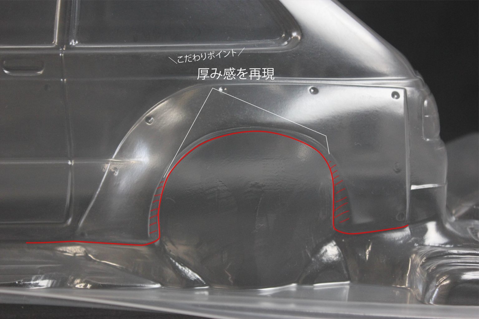 【カットライン解説】Toyota スターレットKP61前期 N2仕様 | PANDORA RC｜OFFICIAL WEBSITE